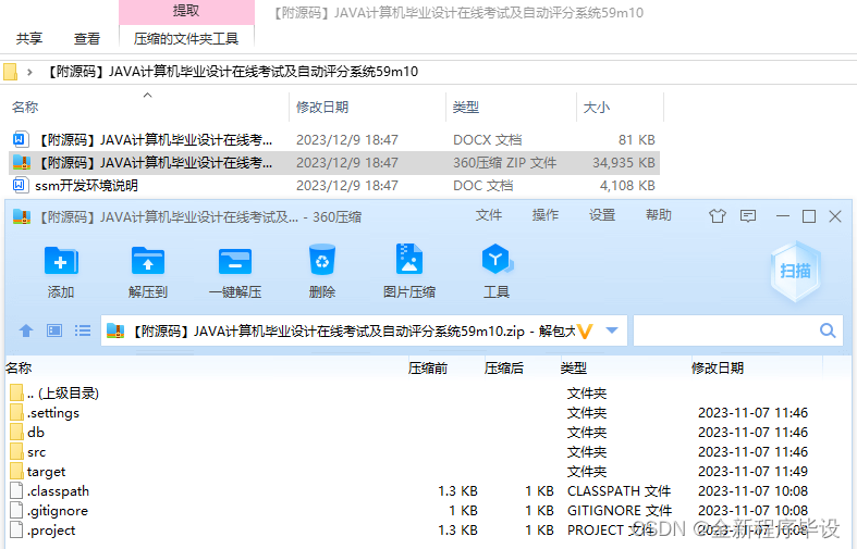 【附源码】java计算机毕业设计在线考试及自动评分系统（springbootmysql开题论文）线上考试通过代码实现评分 Csdn博客