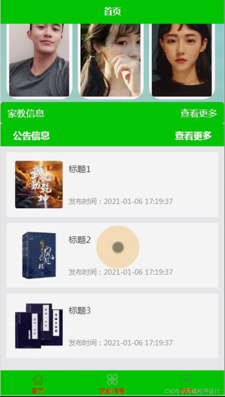 Java家教平台设计ssm基于java的家教交流平台的设计与实现交流属性 Csdn博客