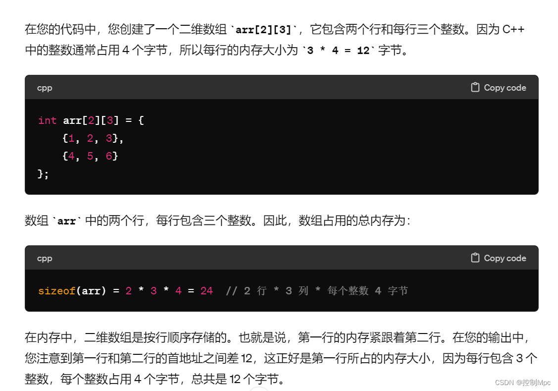 04 二维数组的用途 Csdn博客 