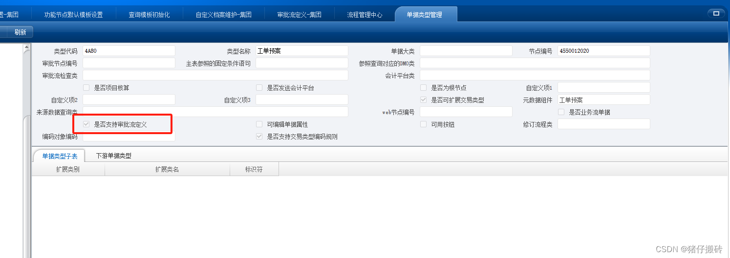 NC6开发单据常见问题汇总（持续更新中）_nc单据模板配置后没反应-CSDN博客