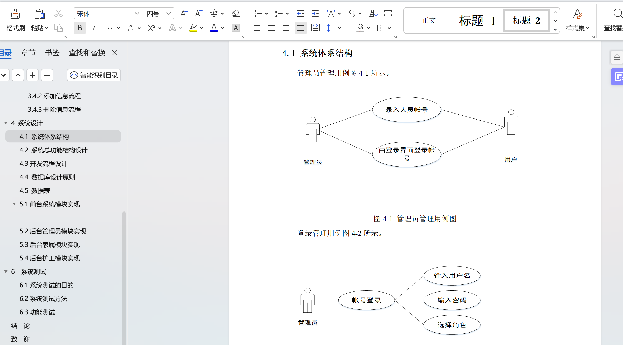 基于springbootvue智慧养老院管理系统设计和实现源码lw部署讲解 Csdn博客