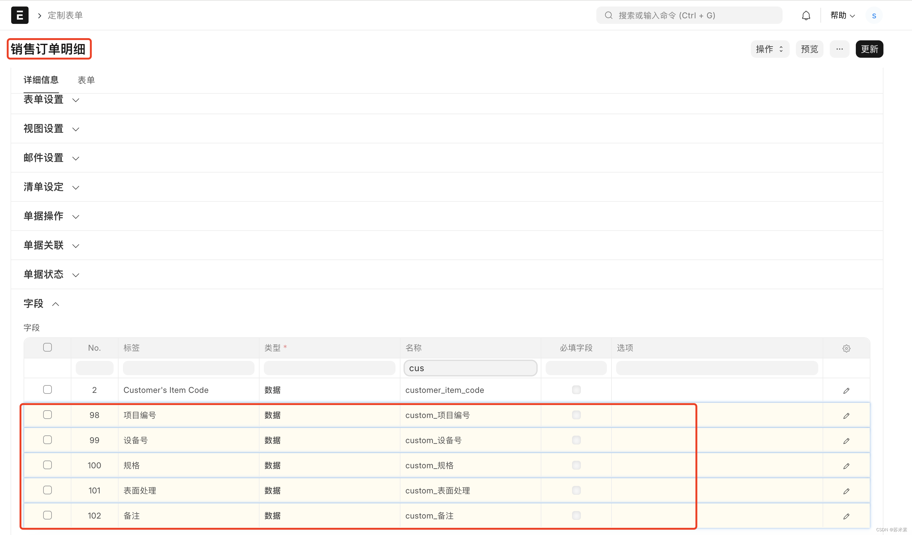 erpnext实践笔记-CSDN博客