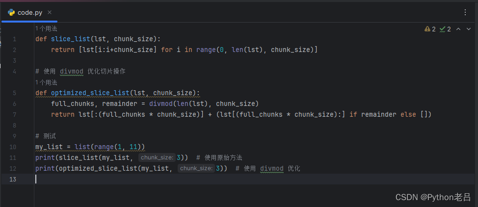Python内置函数divmod详解 Divmod函数处理负数 Divmod函数处理浮点数 Divmod数学和编程技巧 总结——《跟老吕学python编程》 Csdn博客 