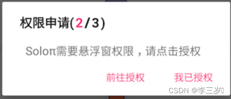 solopi安装使用-CSDN博客