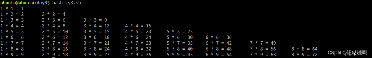 shell脚本命令题1-5-CSDN博客