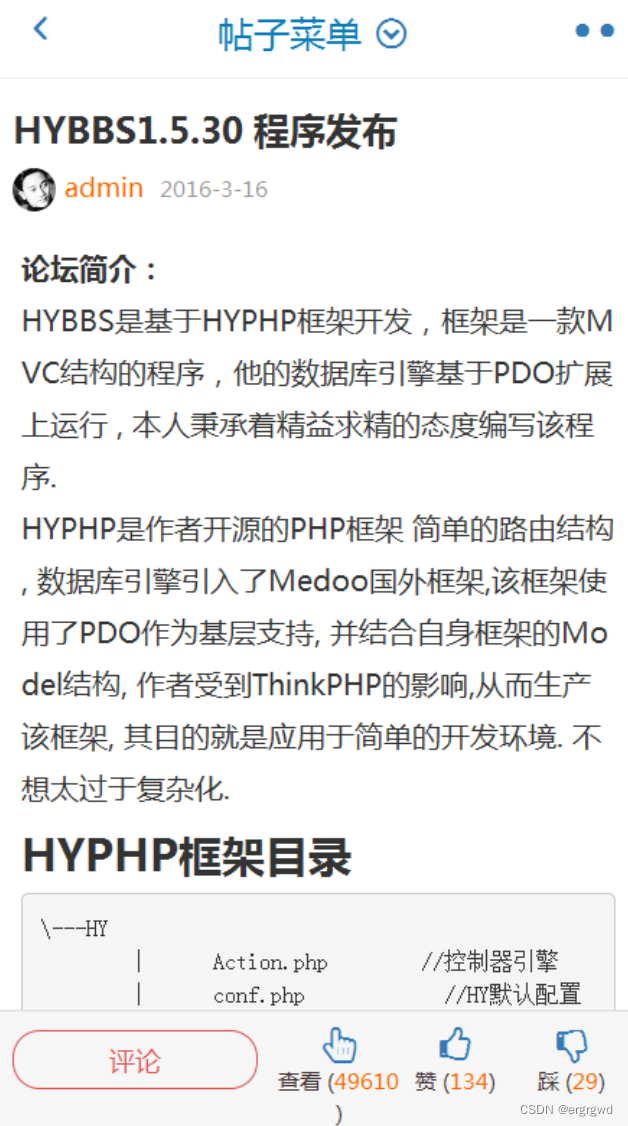 2024最新HYBBS表白墙网站PHP程序源码+可封装成APP_hybbs演示导航源码-CSDN博客