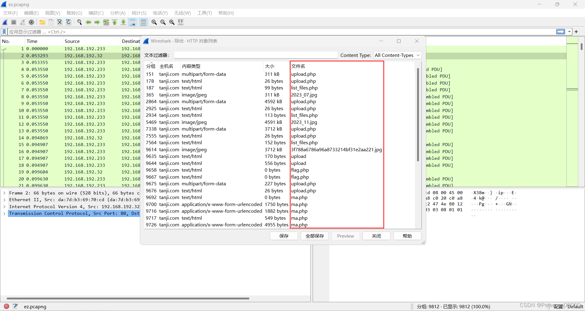 LitCTF 2024（公开赛道）部分 wp_[litctf 2024]女装照流量-CSDN博客