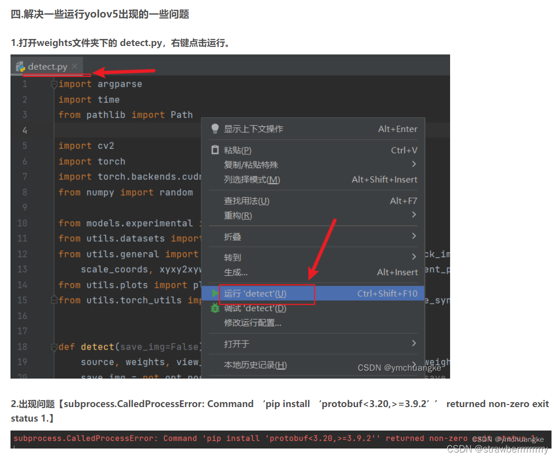 在CPU上跑YOLOv5【3】——让yolov5跑起来_yolov5 cpu-CSDN博客