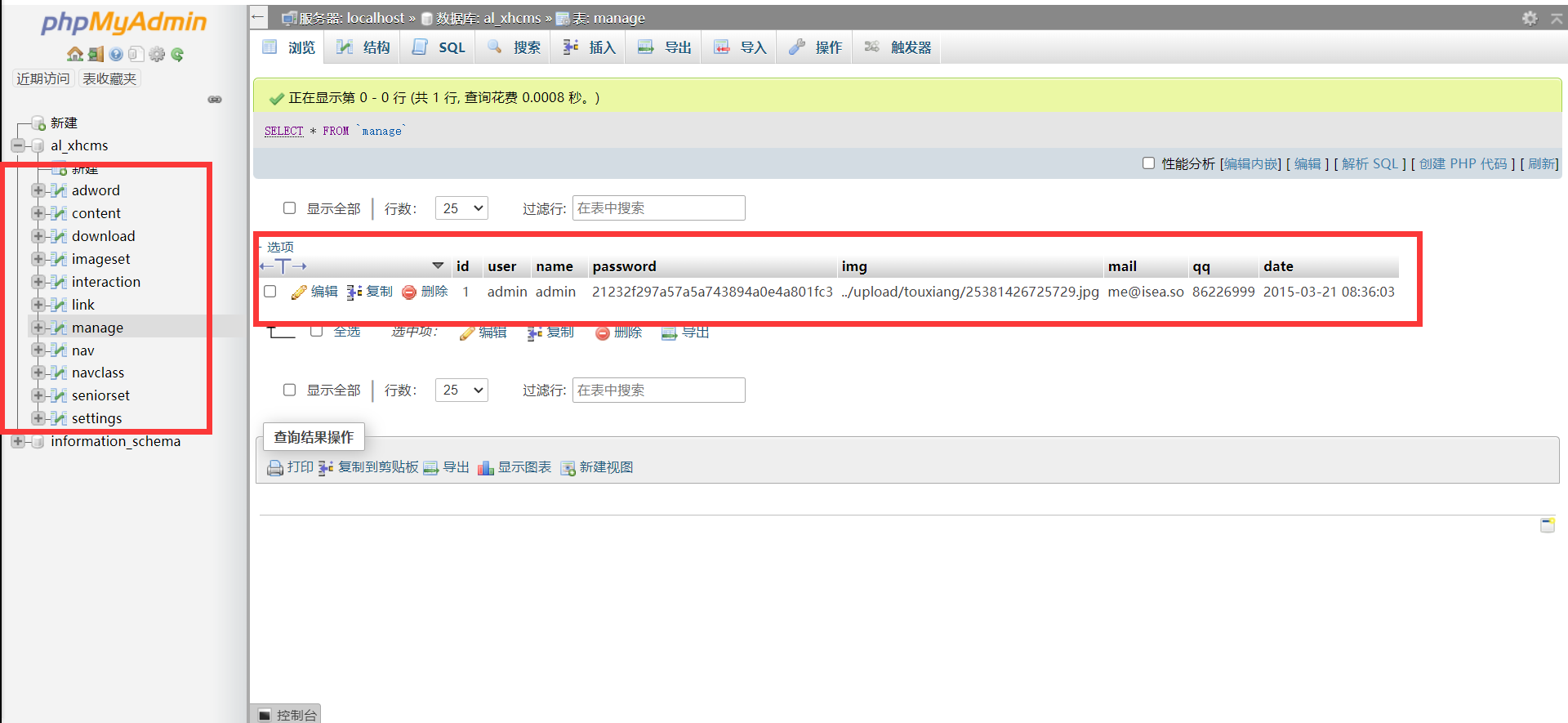 使用phpstudy搭建安装xhcms靶场环境-CSDN博客