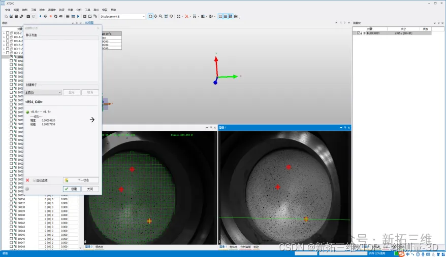 干货分享│金属板材成形极限FLC测量流程介绍（XTDIC-FLC；三维全场应变测量）_flc曲线怎么解读-CSDN博客