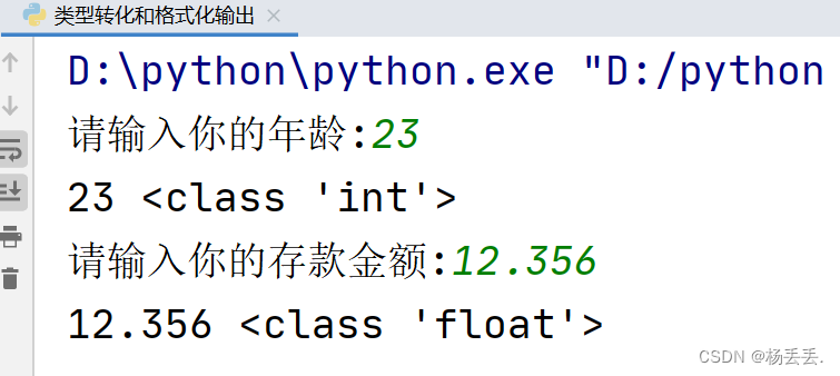 零基础学python之基础编程5 数据类型转换格式化输出以及占位符 Csdn博客