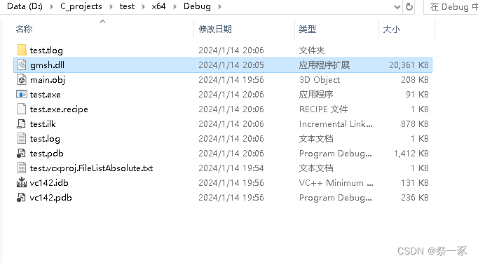 VS2019+Win10自编译Gmsh开源库并生成C++SDK接口_gmsh编译-CSDN博客