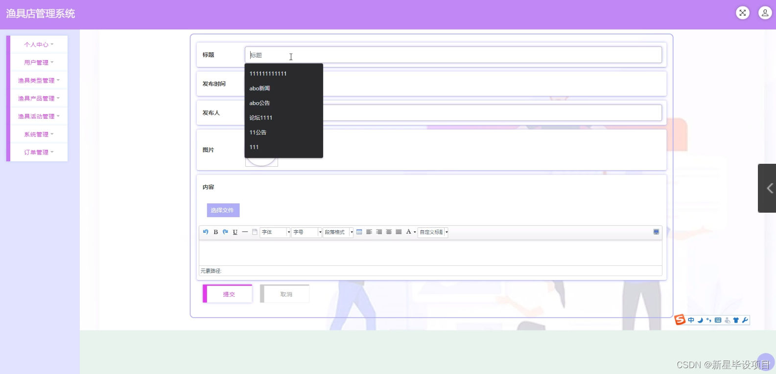 渔具店管理系统jspjavaspringmvcmysqlmybatis渔具系统如何开发 Csdn博客 5528