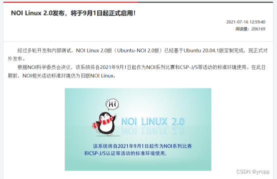 code::blocks代码及信息回顾_noi linux code blocks-CSDN博客
