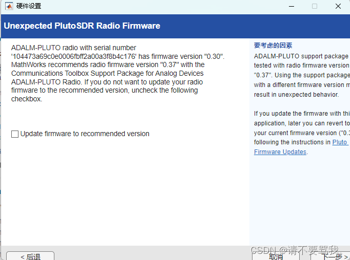 ADALN-PLUTO学习笔记（Windows系统）_adalm pluto-CSDN博客