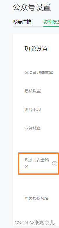 微信登录失败 redirect uri域名与后台配置不一致，错误码:10003_微信云托管 登录 redirect url 错误-CSDN博客