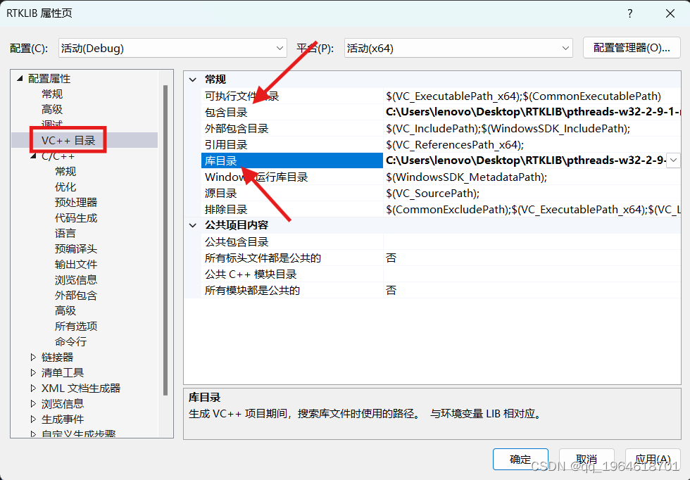 Visual Studio2022调试RTKLIB错误及解决方法_vs调试rtklib-CSDN博客