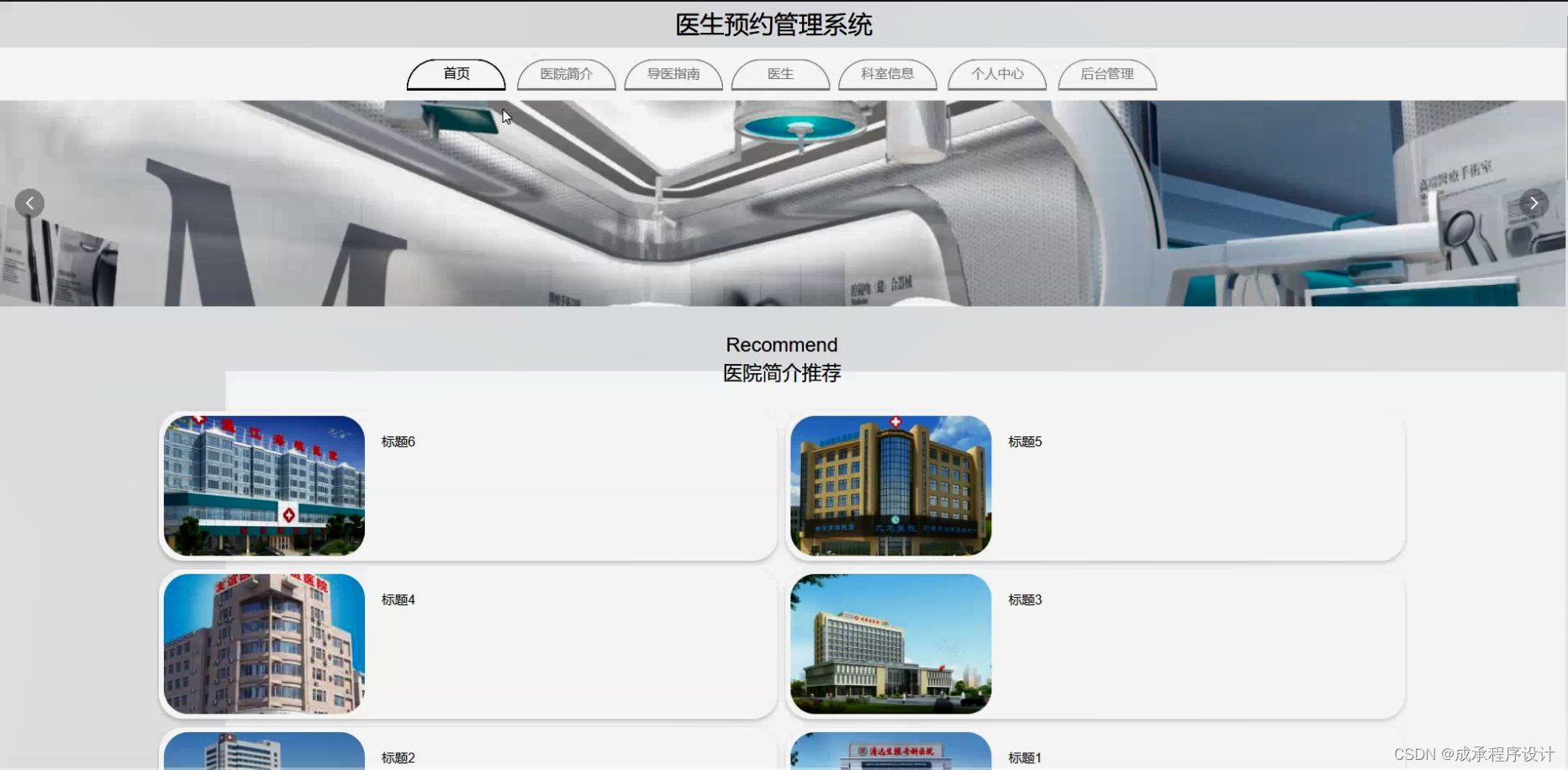 Java医生预约管理系统（源码开题）java家庭医生预约系统 Csdn博客 