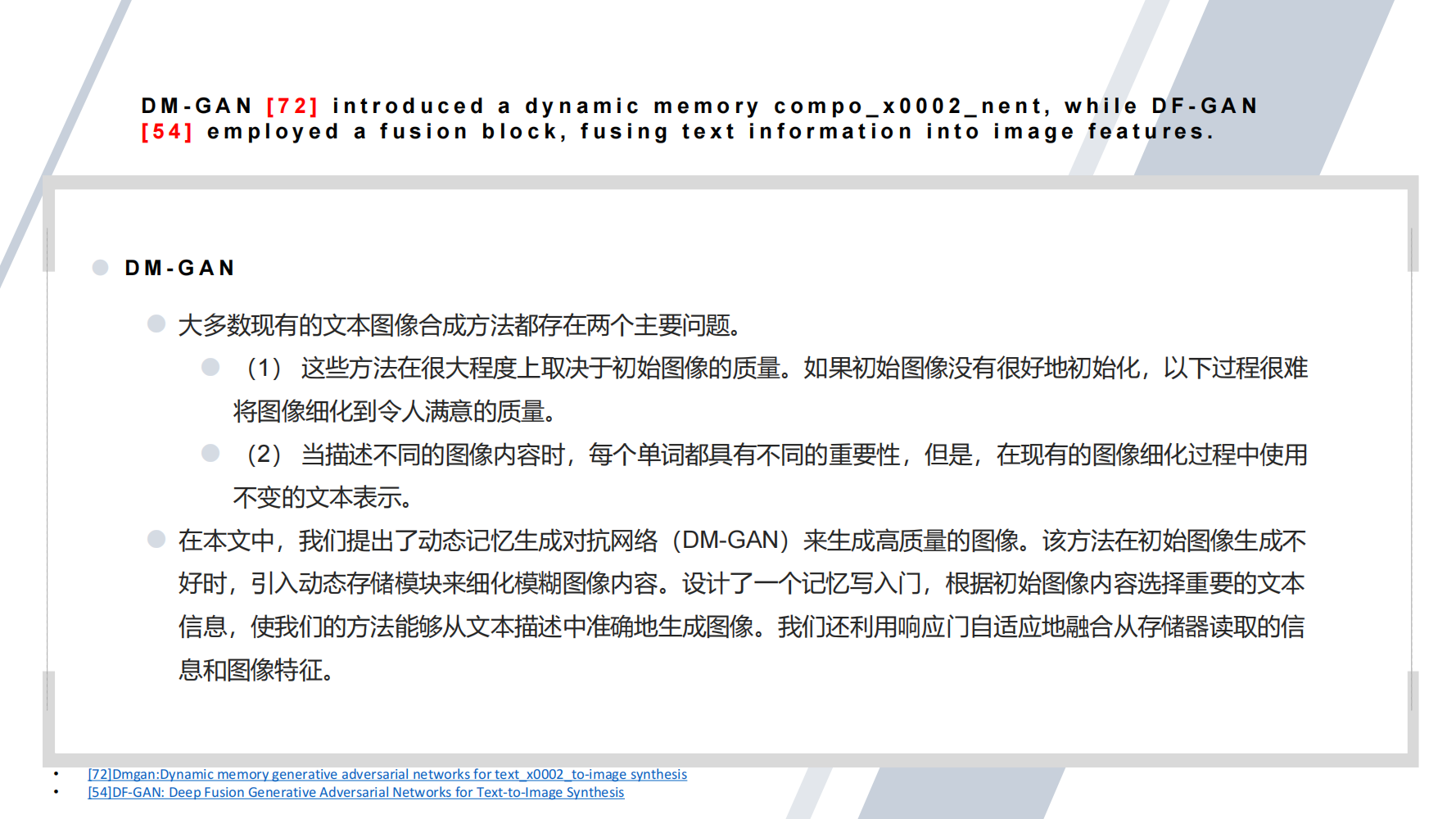 [T2L]图文生成Text To Image学习以及部分经典论文简介_text2image怎么训练-CSDN博客