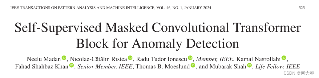 【视频异常检测】-Supervised Masked Convolutional Transformer Block for Anomaly Detection 论文阅读_self ...