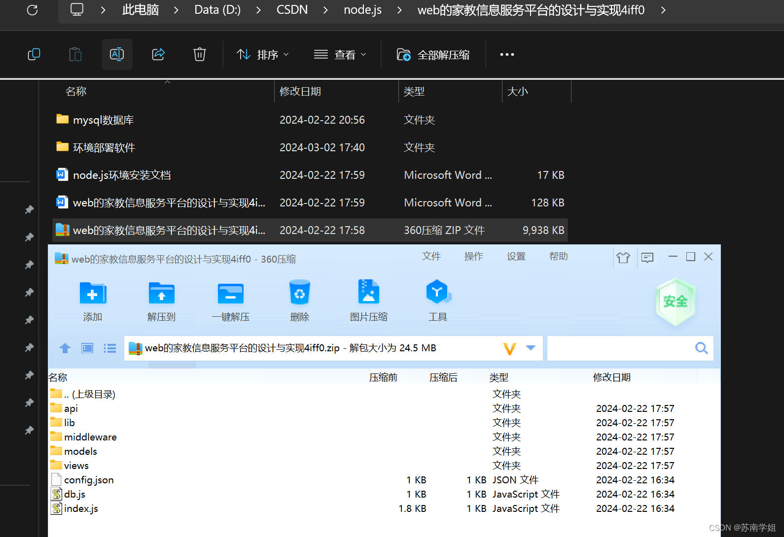 Nodevue毕设web的家教信息服务平台的设计与实现(程序mysqlexpress) Csdn博客