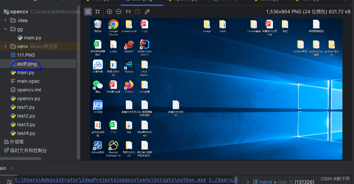 python 自动化学习(三） 句柄获取、模拟按键、opencv安装_pythonmakelong-CSDN博客