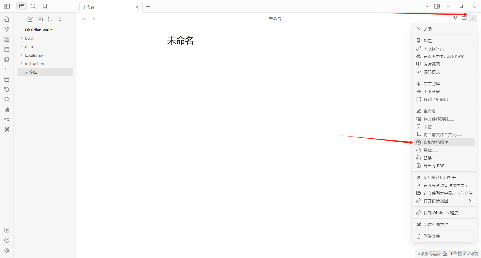 Obsidian如何使用Annotator_obsidian annotator-CSDN博客