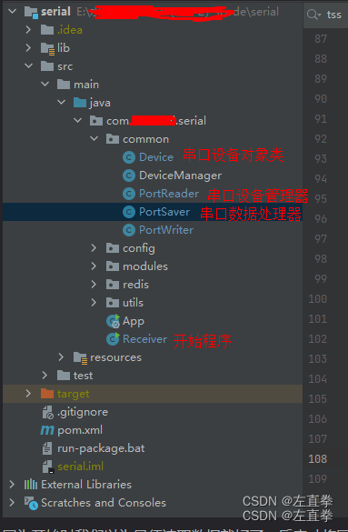 Java程序读取并控制串口设备java调用串口硬件设备 Csdn博客
