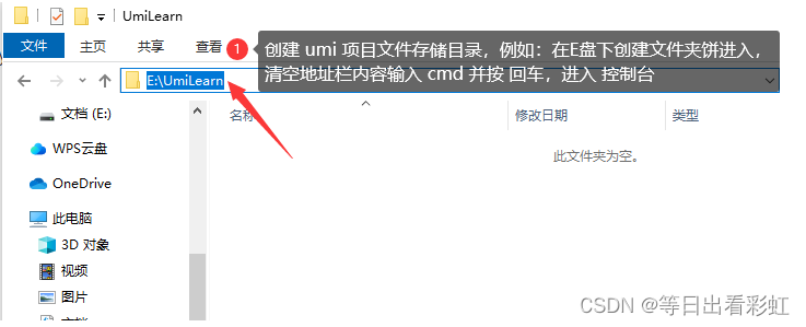 Umi 创建 React + TS 项目_umijs安装-CSDN博客