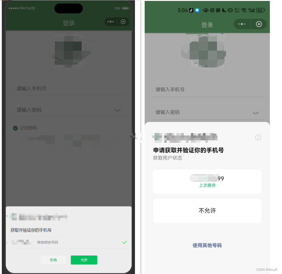 java springboot+uniapp实现微信小程序获取微信手机号_uniapp 小程序授权手机号-CSDN博客
