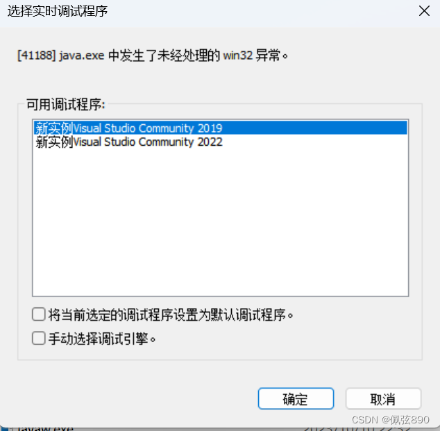 运行java Version指令时报错“发生未处理的win32错误” Javaw Exe[1368]中发生了未经处理的win32异常 Csdn博客