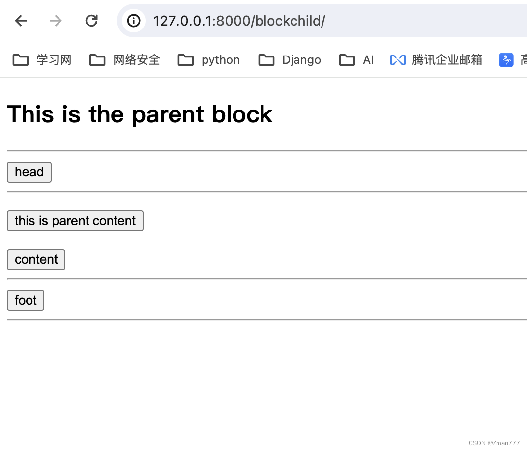 Django模版 模版语言 模版继承 Csdn博客