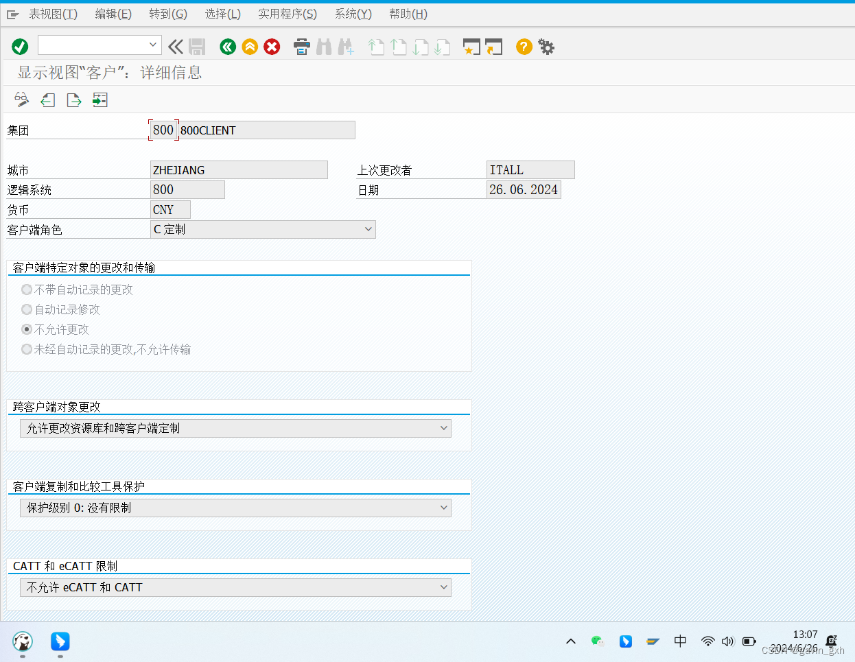 SAP BC scc4修改记录_sap scc4-CSDN博客