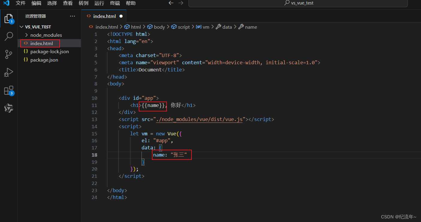 1、VS Code+vue2（nvm简单命令）_vs code 怎么创建一个vue2程序文件-CSDN博客