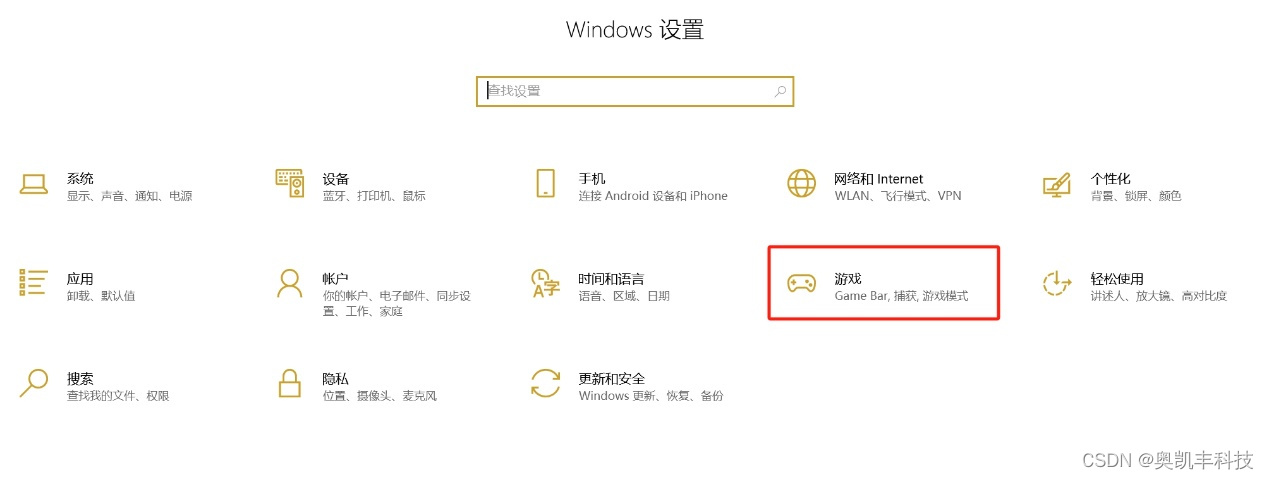 【录屏技巧】Window10录屏win+G按不出来，怎么办？_开启win+g录屏-CSDN博客
