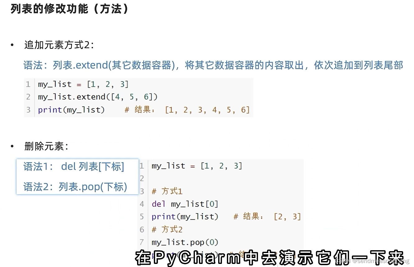 Python之数据容器、列表的定义语法、元组的定义和操作、字符串的定义和操作、集合的定义和操作、字典的定义 Csdn博客