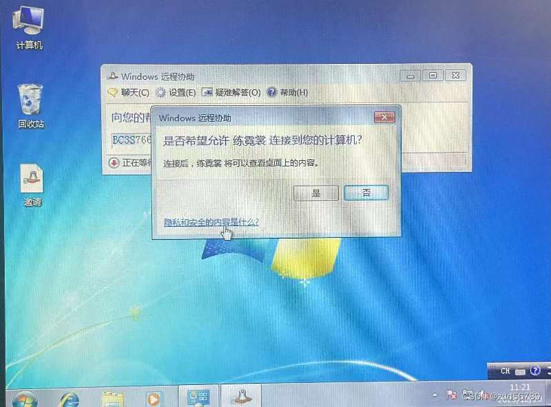 mstsc和msra命令-CSDN博客