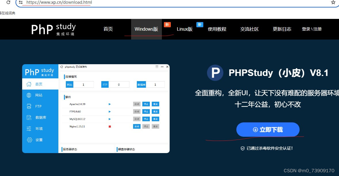 phpStudy与pikachu的localhost安装与配置_php站点创建localhost-CSDN博客