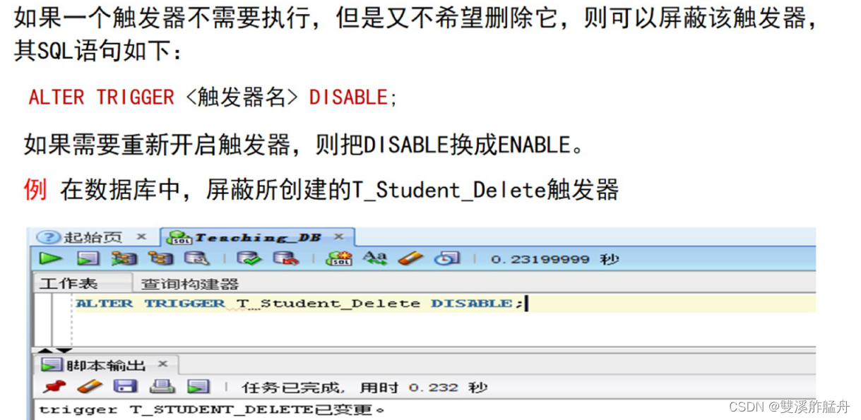 Oracle第四章plsql——存储过程，触发器plsql触发器存储过程 Csdn博客