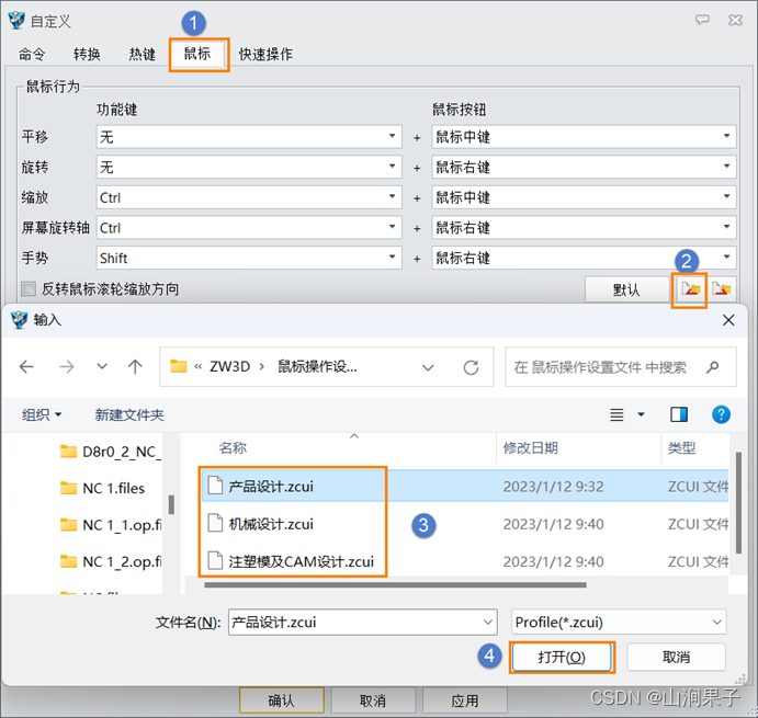 中望3D2024 提高设计效率方法_中望3d cad2024-CSDN博客
