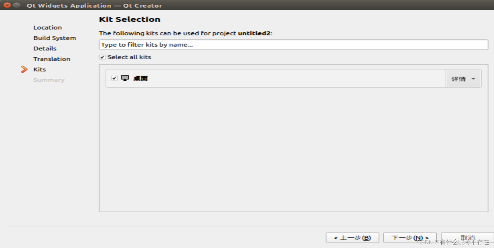 Ubuntu16.04:命令安装与使用QT5_ubuntu安装qt5-CSDN博客