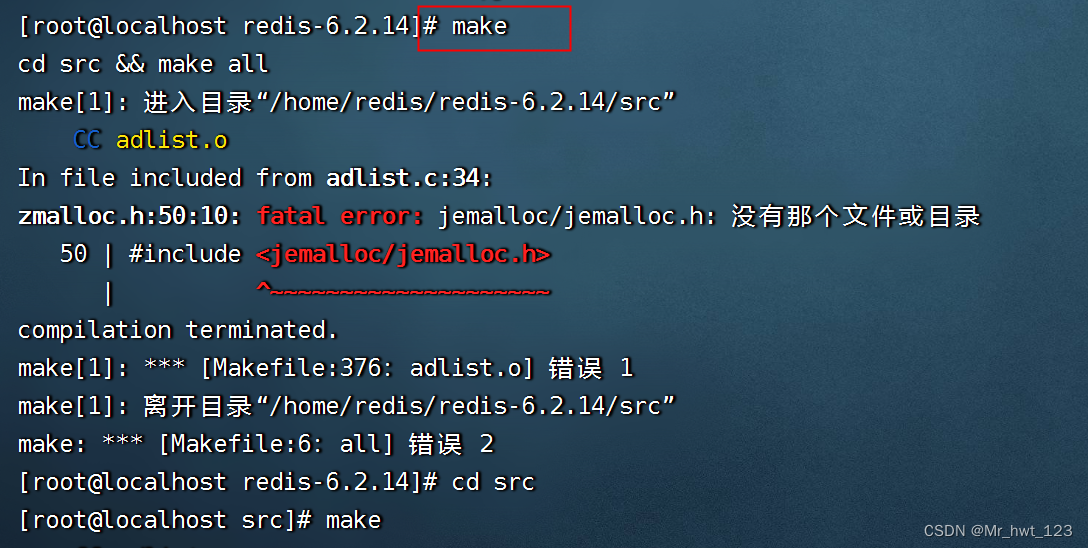 Linux系统Redis安装及配置超详细_linux redis配置-CSDN博客