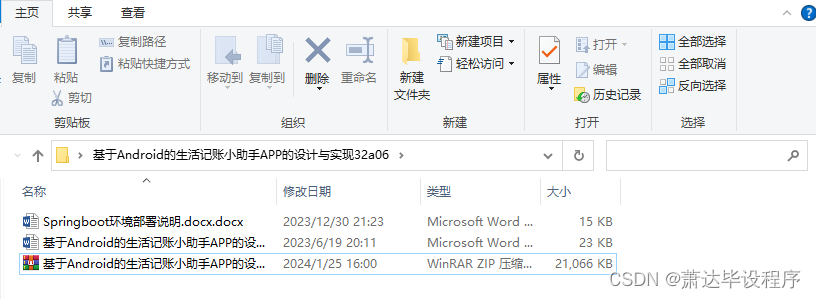 基于android的生活记账小助手app的设计与实现程序开题报告开题报告源码）基于android的记账app设计与实现论文代码 Csdn博客