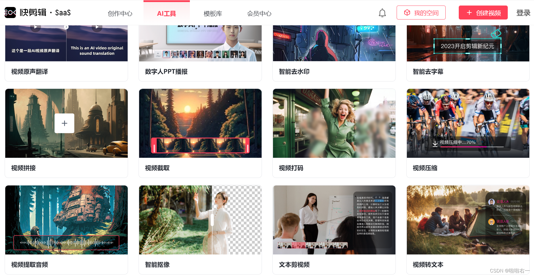 AIGC | AIGC工具库梳理（下）_aigc工具包括什么-CSDN博客