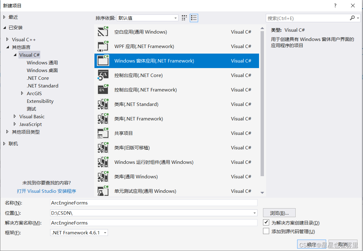 ArcEngine入门开发第1篇：ArcEngine10.7&VS2017环境配置-CSDN博客