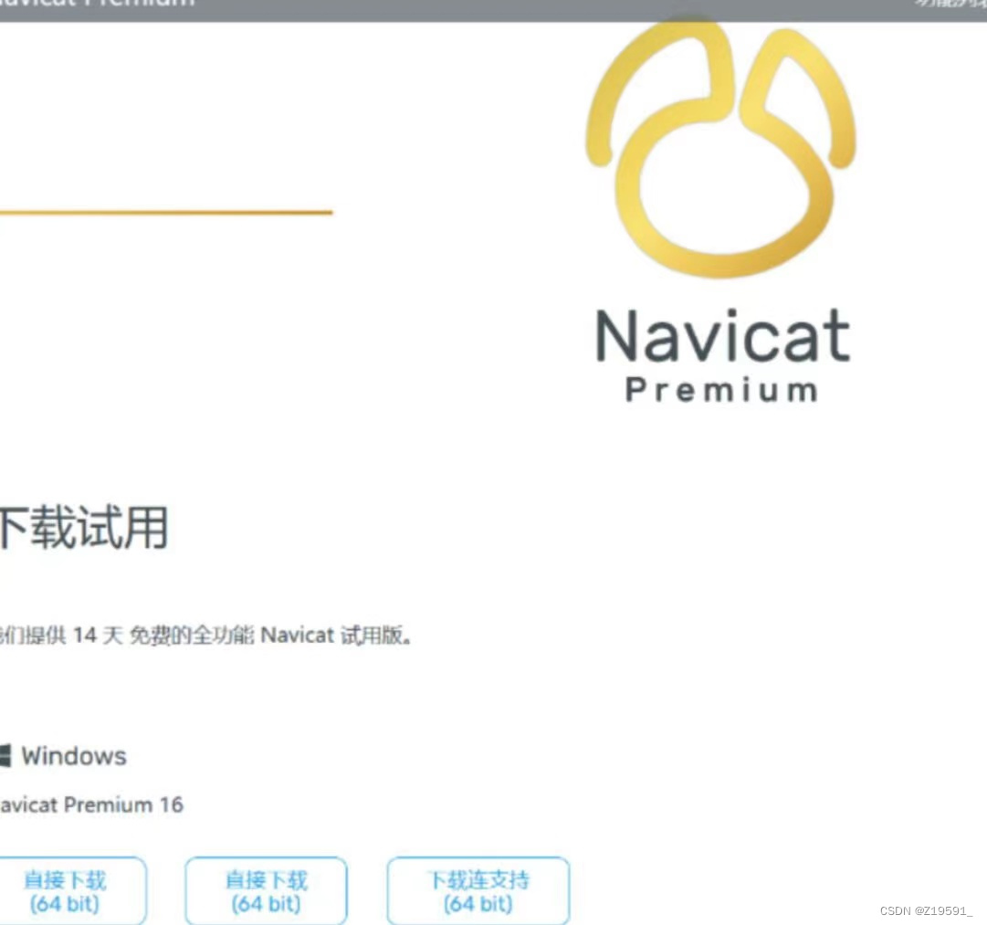 Navicat安装并创建数据表_navicat 14-CSDN博客