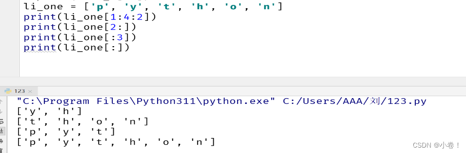 Python组合数据类型 Csdn博客