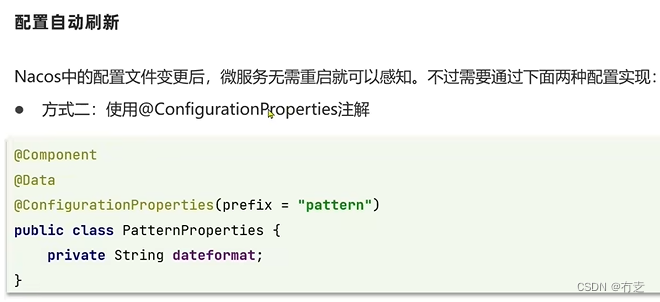 日常学习--springboot--nacos--配置管理_nacos springboot配置文件读取-CSDN博客