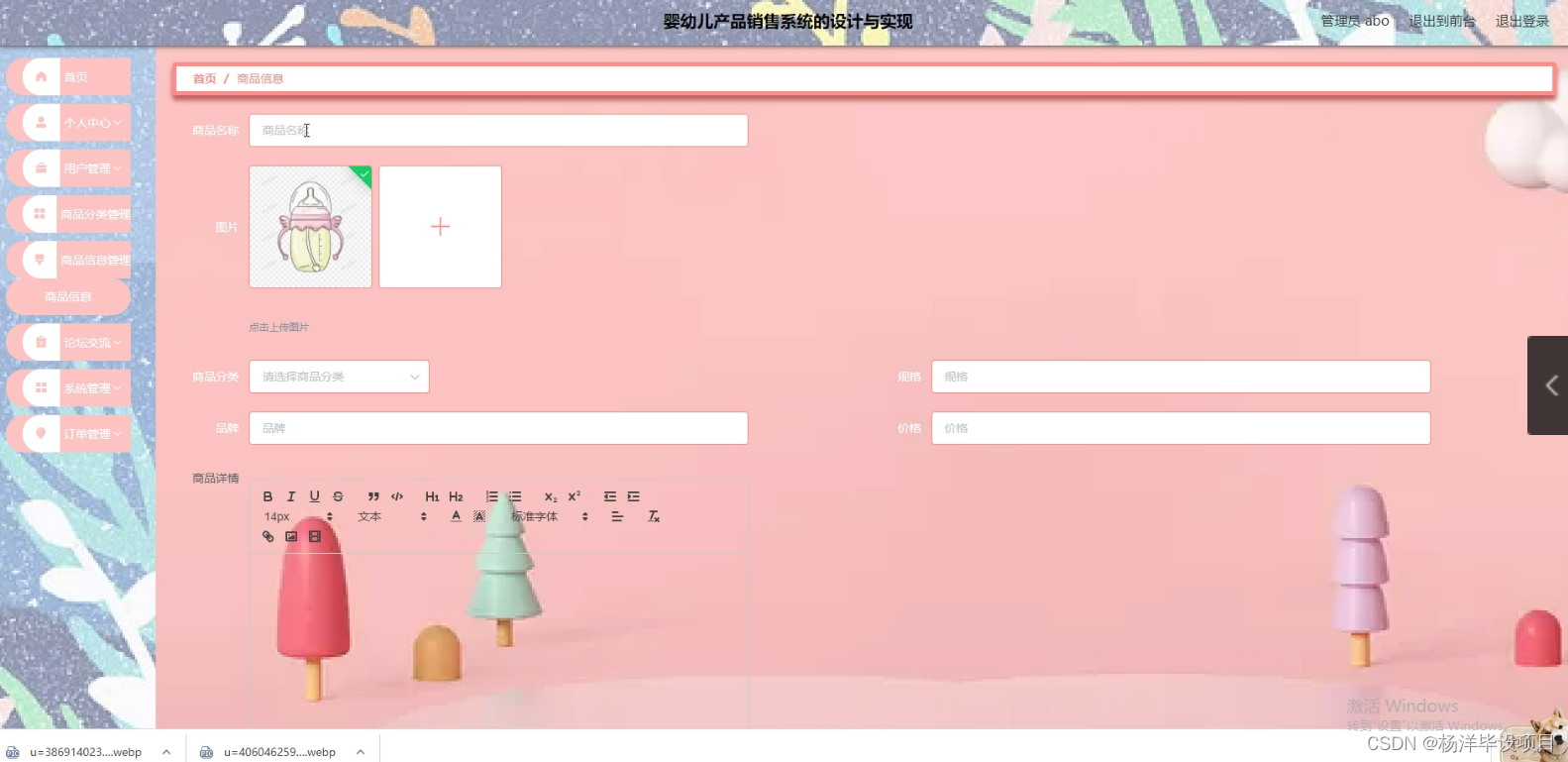 【附源码】计算机毕业设计婴幼儿产品销售系统的设计与实现（javaspringbootmysqlmybatis论文）java婴幼儿产品销售系统 Csdn博客