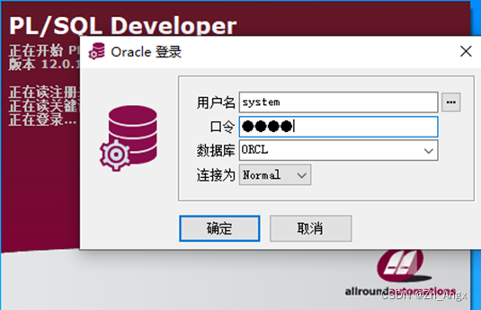 PLSQL安装及汉化_plsql汉化-CSDN博客